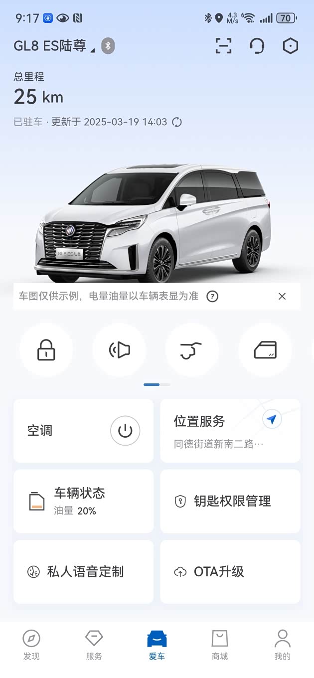 【图】求组织，广州！_别克GL8论坛_汽车之家论坛