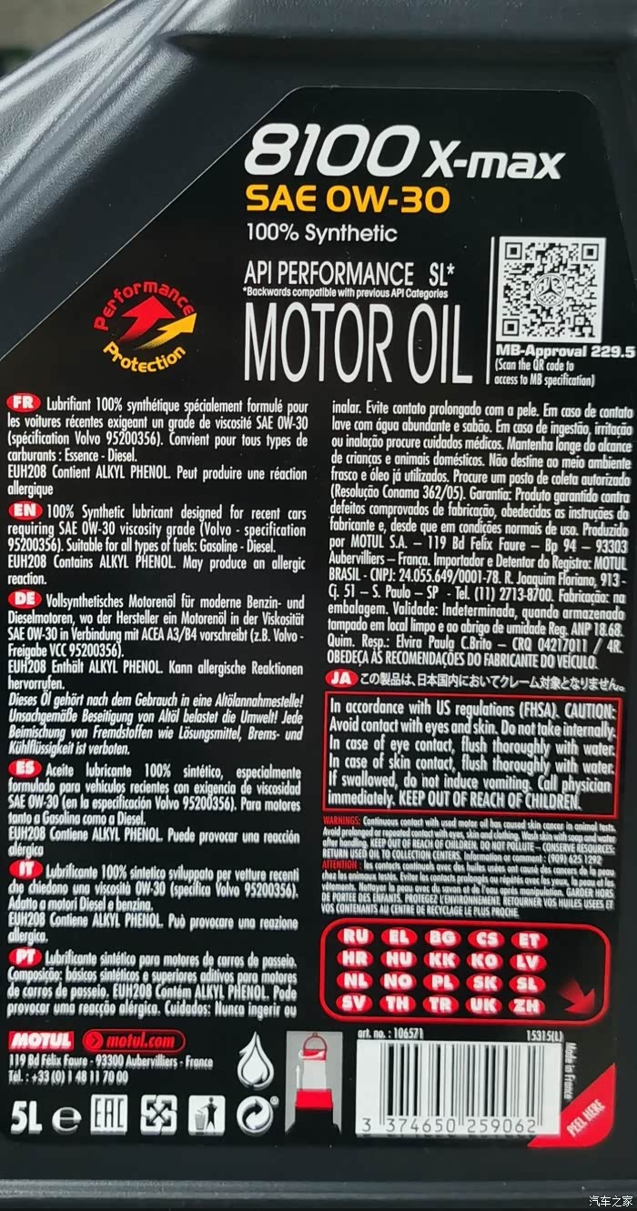 【图】机油送检第403篇-摩特8100 0W-30 A3B4_机油论坛_汽车之家论坛
