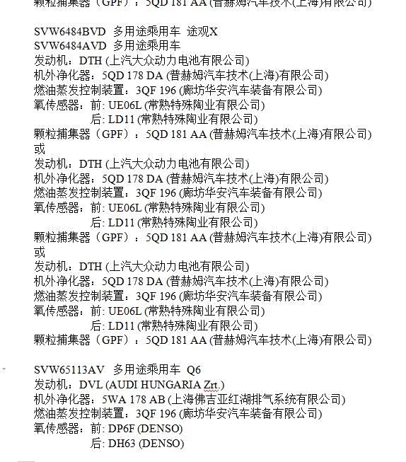 【图】谁能给说说DPL和DTH 这两款发动机 有啥区别？？_途观/途观L论坛_汽车之家论坛