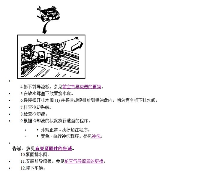 【图】ATSL更换冷却液最详细教程_凯迪拉克ATS/ATS-L论坛_汽车之家论坛