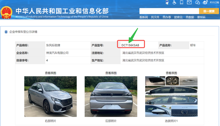 【图】东风标致终于上1.5T的发动机了，首先装在408上，围观一下_标致408论坛_汽车之家论坛