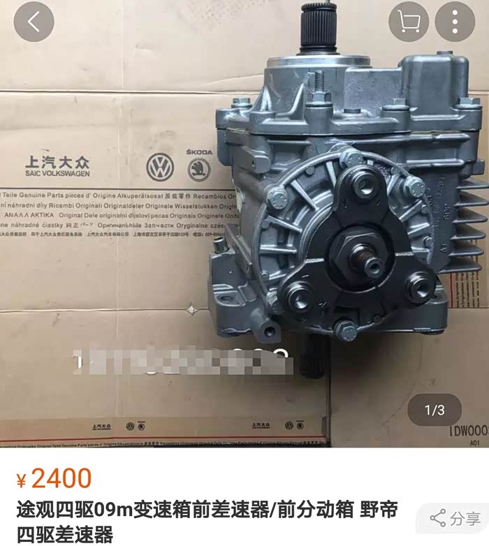 【图】关于野帝1.4T改四驱探讨_Yeti论坛_汽车之家论坛