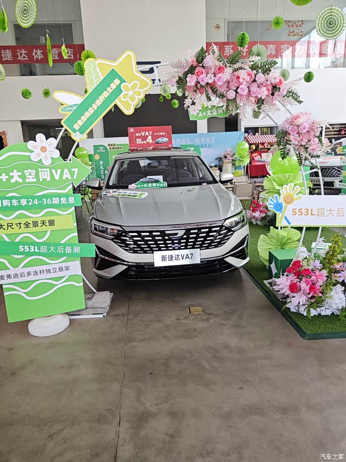 【图】＃大气经典 国民之选# 00后女生最佳选择居然是捷达VA7_捷达VA7论坛_汽车之家论坛