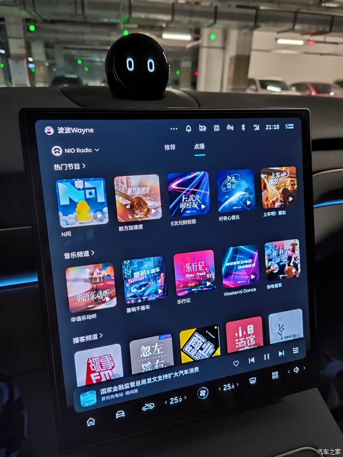 【图】蔚来车主独属的NIO Radio_蔚来ES8论坛_汽车之家论坛