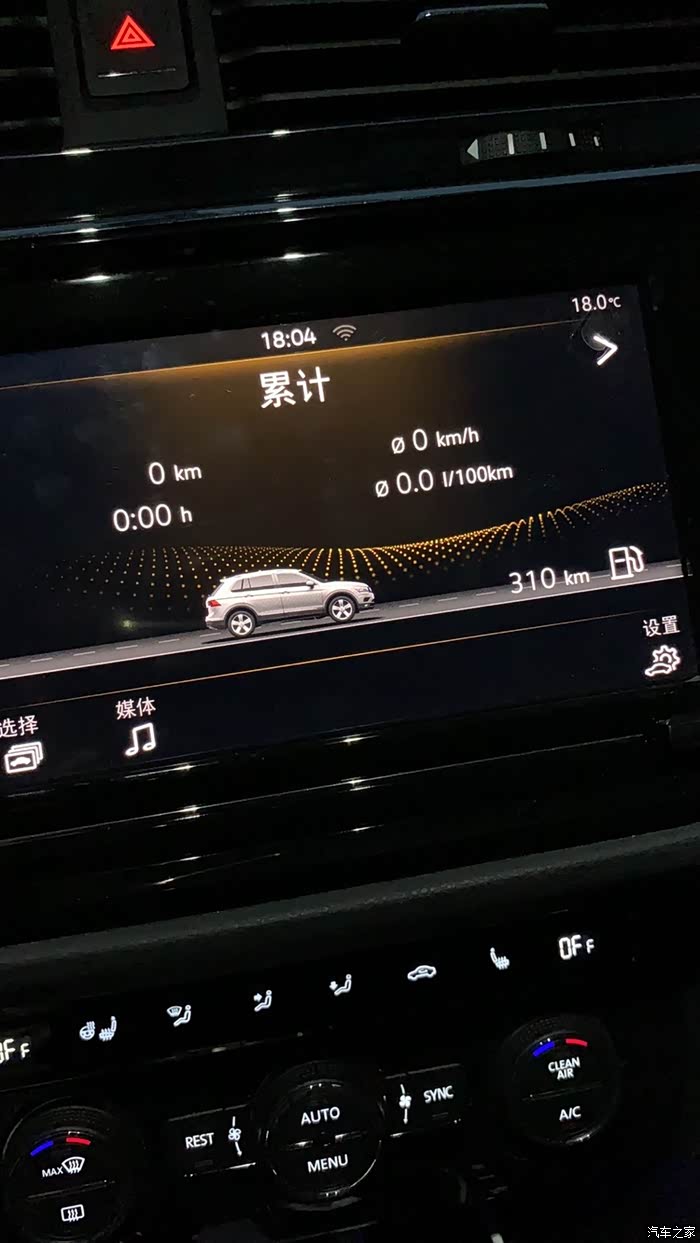 【图】途观l怎么看行驶里程_途观/途观L论坛_汽车之家论坛