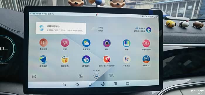 【图】宋plus dmi升级DiLink4.0（4G）的那些事_宋PLUS新能源论坛_汽车之家论坛