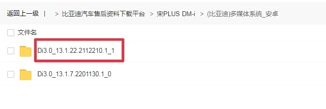 【图】宋plus dmi升级DiLink4.0（4G）的那些事_宋PLUS新能源论坛_汽车之家论坛