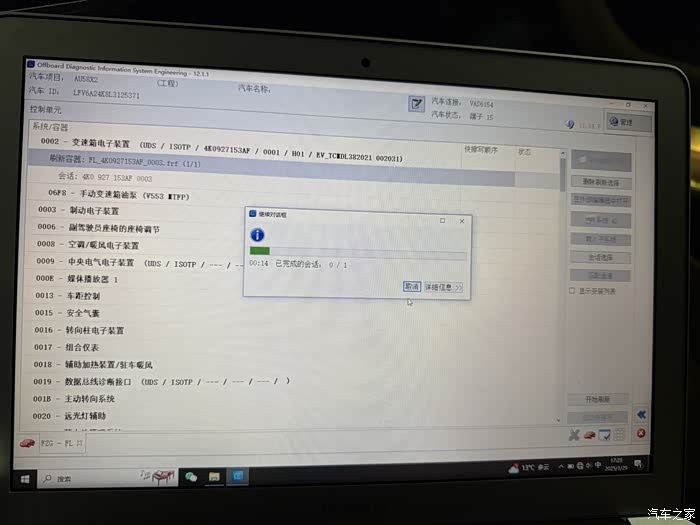 【图】新款奥迪A6L EA839发动机DL382+变速箱升级最新固_奥迪A6L/A6(进口)论坛_汽车之家论坛