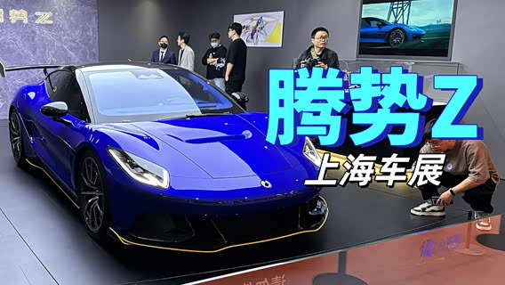 【腾势Z9GT论坛】腾势Z9GT车友会_腾势Z9GT车友圈_汽车之家