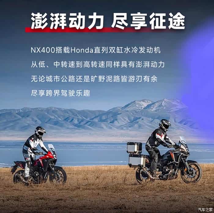 【图】动力比DL250要强的本田NX400，价格35000元，长途首选_摩托车论坛_汽车之家论坛