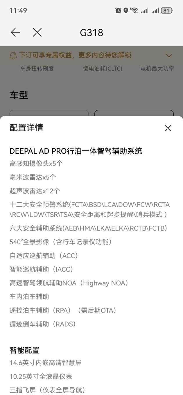 【图】深蓝G318无忧穿越版下定的复盘 时常有朋友问起，怎么不选方_深蓝G318论坛_汽车之家论坛