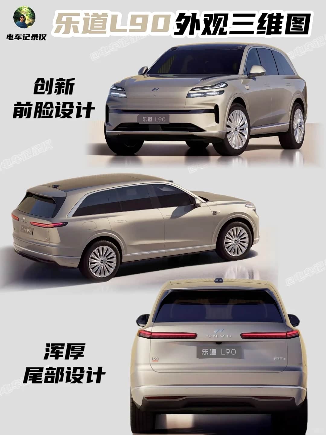 【图】乐道的旗舰车型L90正式登陆工信部新车申报啦L60初期订单卖_乐道L60论坛_汽车之家论坛