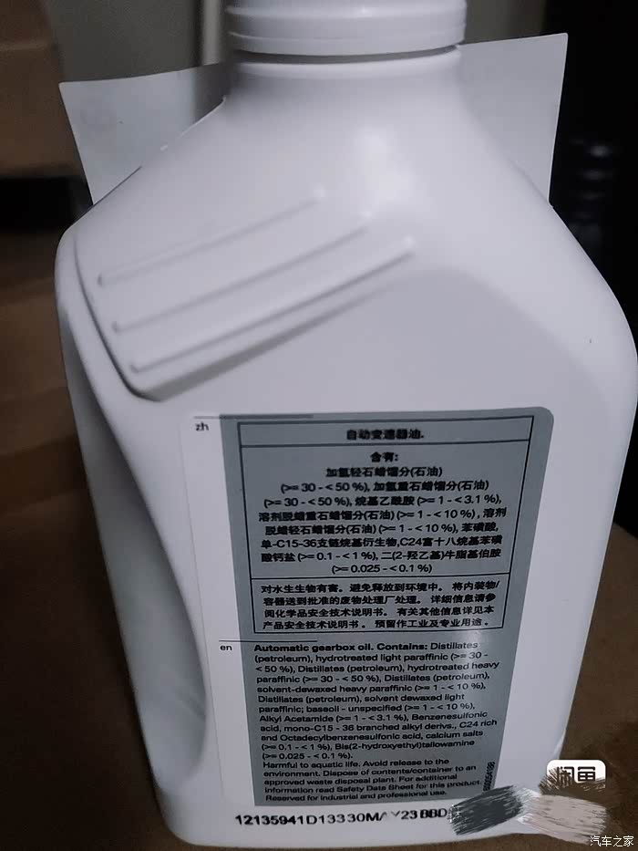 【图】宝马原厂8速自动变速箱油/波箱油 ATF3 零件号:8322_宝马3系论坛_汽车之家论坛