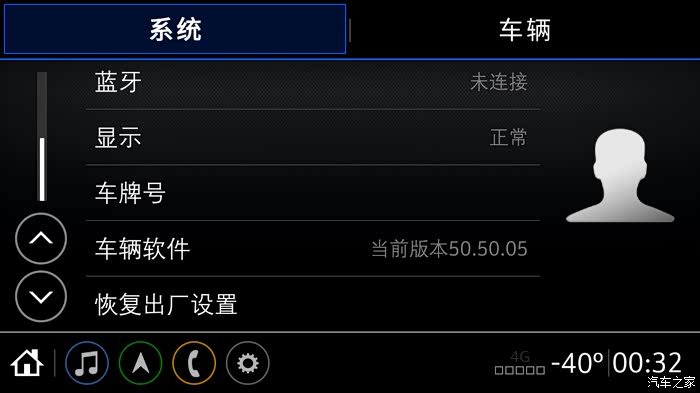 【图】53.47.01刷机教程_昂科旗论坛_汽车之家论坛