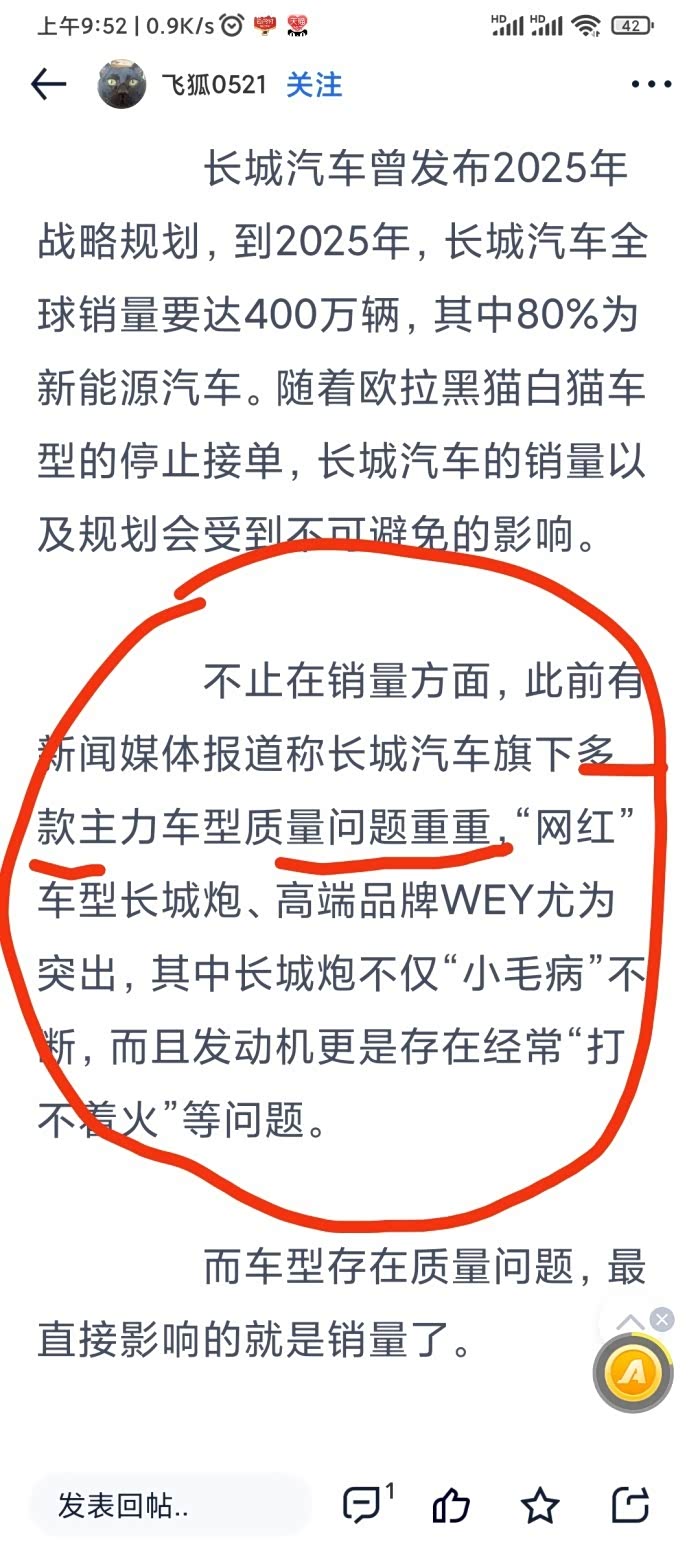 【图】长城2.4T柴油机和9AT变速箱质量_坦克300论坛_汽车之家论坛