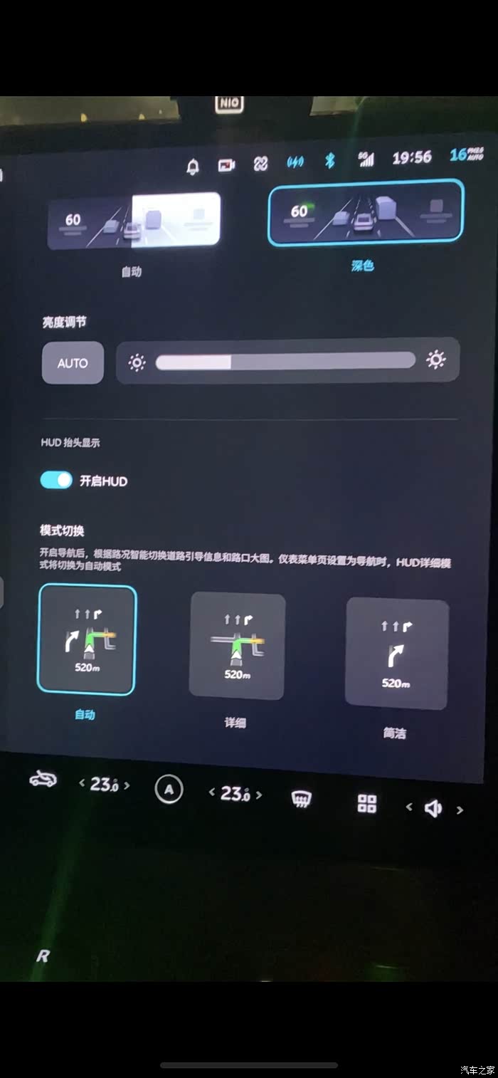 【图】蔚来的hud_蔚来ES6论坛_汽车之家论坛