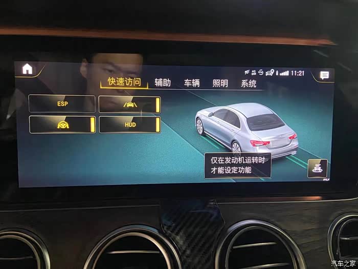 【图】23款奔驰E300升级智能辅助驾驶23P抬头显示HUD案例_奔驰E级论坛_汽车之家论坛