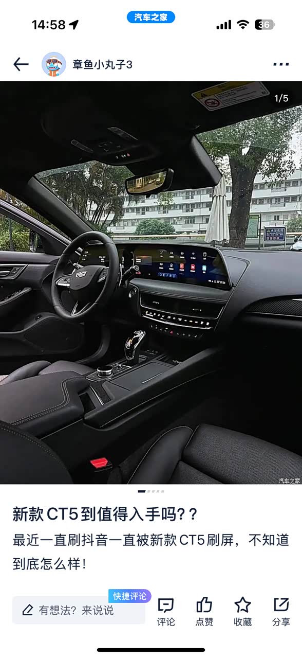 【图】小米SU7还是新款CT5 马上要毕业了，驾照要到手了，作为毕_凯迪拉克CT5论坛_汽车之家论坛