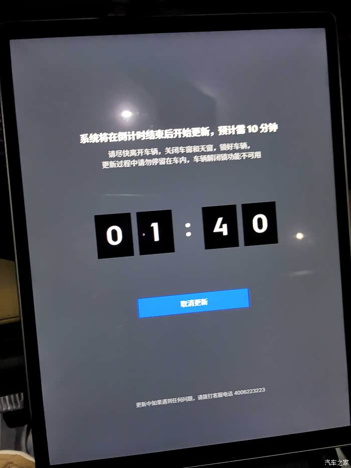 【图】银河L6星舰版在线OTA升级魅族Flyme Auto系统啦_银河L6论坛_汽车之家论坛