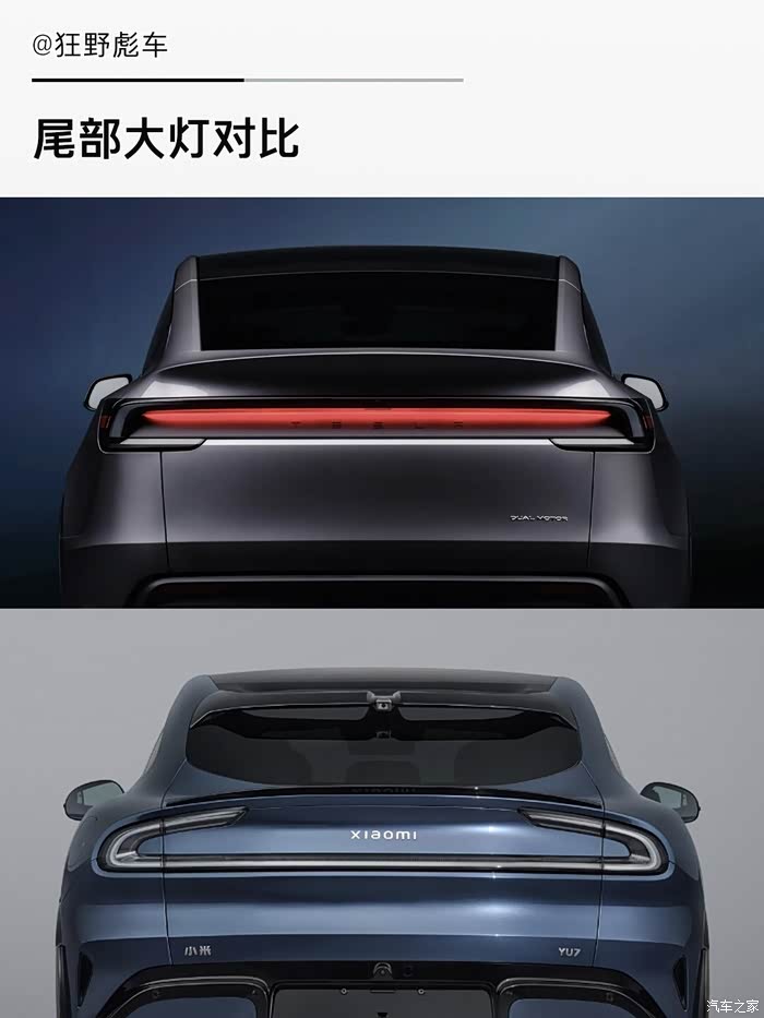 【图】科技之选：特斯拉Model Y与小米YU7的深度比较_Model Y论坛_汽车之家论坛