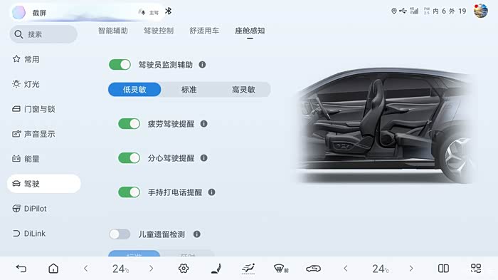 海狮07EV最新1.3版本OTA前后对比