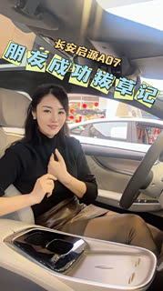 【长安启源A07论坛】长安启源A07车友会_长安启源A07车友圈_汽车之家