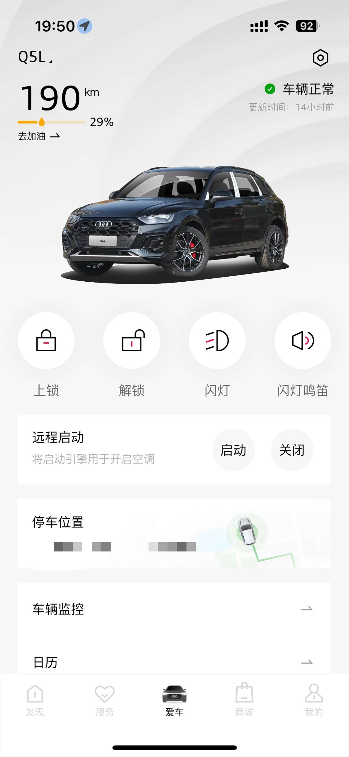 【图】奥迪Q5L45豪华典藏版提车感受_奥迪Q5/Q5L论坛_汽车之家论坛
