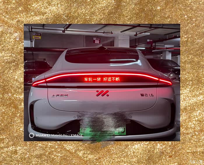 【图】智己ISC灯语新年氛围感直接封神 宝子们，新年出行的路上，我_智己LS6论坛_汽车之家论坛