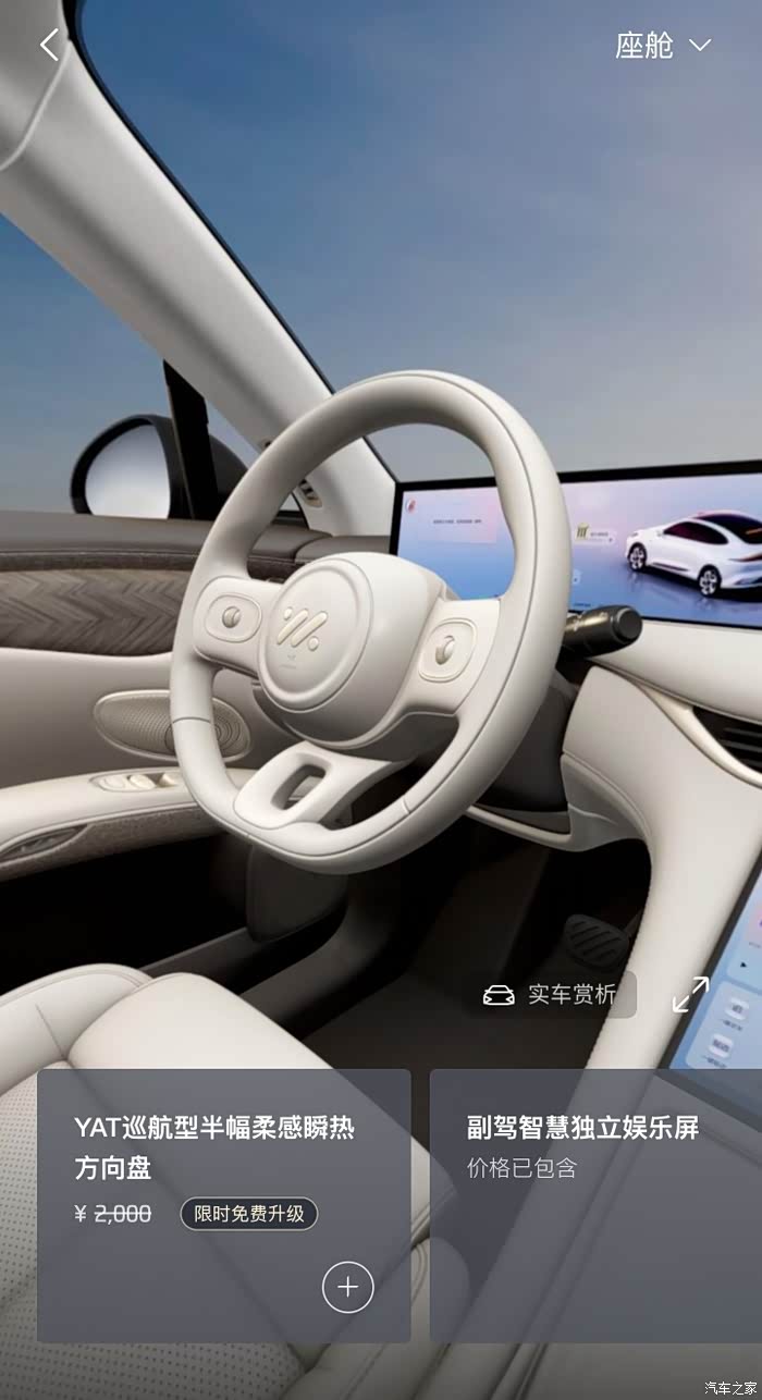 【图】智己的方向盘能更换吗？有配件吗？_智己LS6论坛_汽车之家论坛