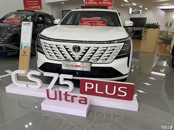【图】第四代CS75PLUS Ultra版，真香吗？_长安CS75 PLUS论坛_汽车之家论坛