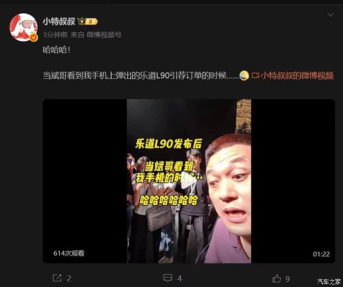 【图】baas 19万 乐道这次是真要爆了_乐道L90论坛_汽车之家论坛