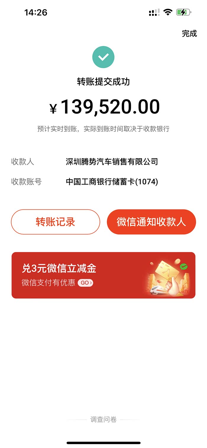 【图】昨天中午刚付了首付款，晚上就推出可dmi5.0….._腾势D9论坛_汽车之家论坛