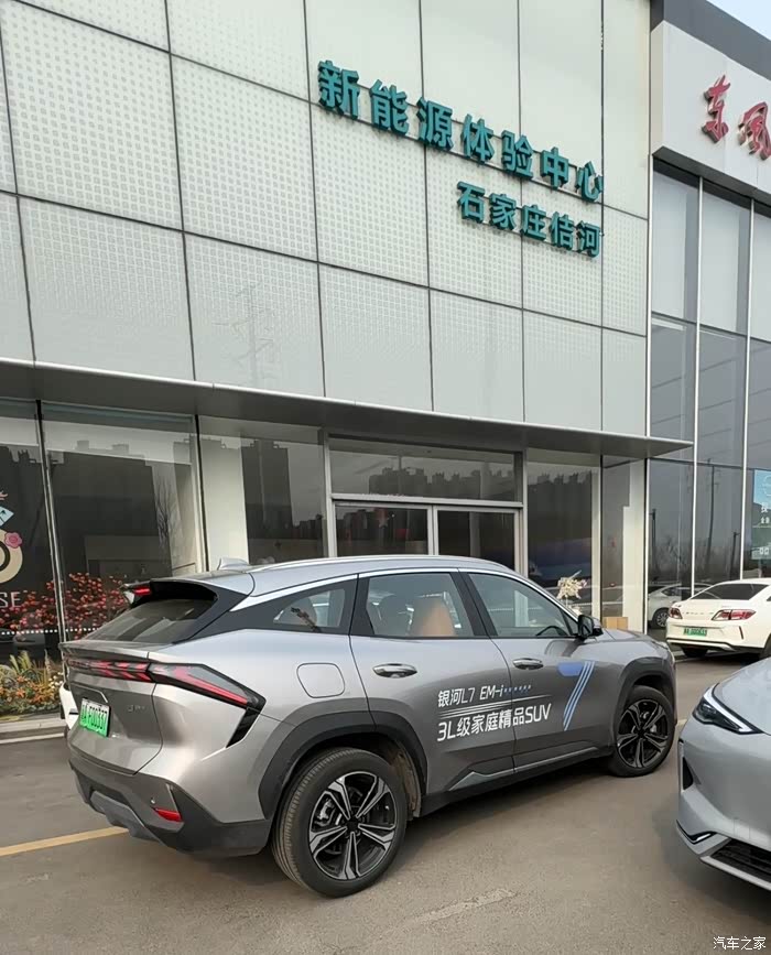 【图】兄弟们，吉利银河L7如何选择？是买e mi还是买1.5T的？_银河L7论坛_汽车之家论坛