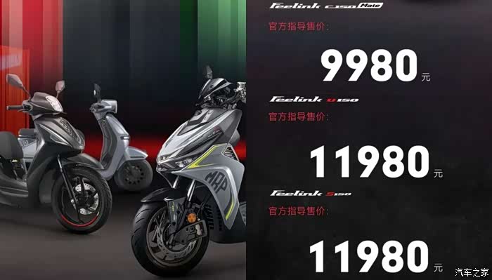 【图】9,980元起！三款MBP 150踏板上市：颜值、配置、诚意一样都不少！_摩托车论坛_汽车之家论坛