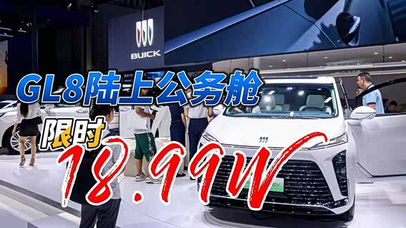 【别克GL8新能源论坛】别克GL8新能源车友会_别克GL8新能源车友圈_汽车之家