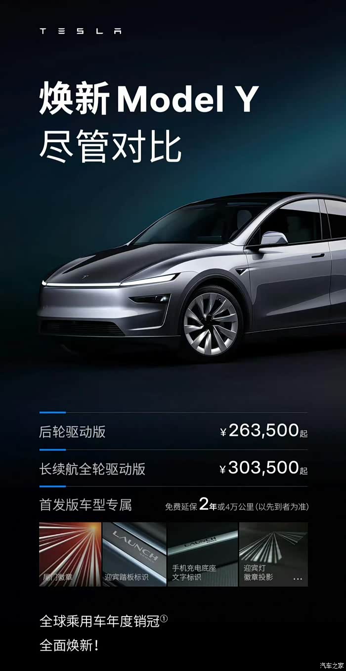 【图】Model Y，YU7：选尽管对比还是选好的#车圈聊热点#_Model Y论坛_汽车之家论坛