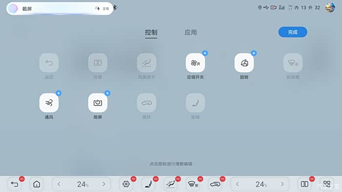 海狮07EV最新1.3版本OTA前后对比