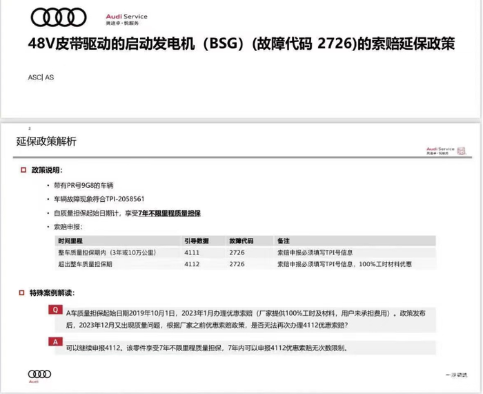 【图】A6L 55车主 4w公里左右一定要小心 因为48V 轻混发电机_奥迪A6L/A6(进口)论坛_汽车之家论坛