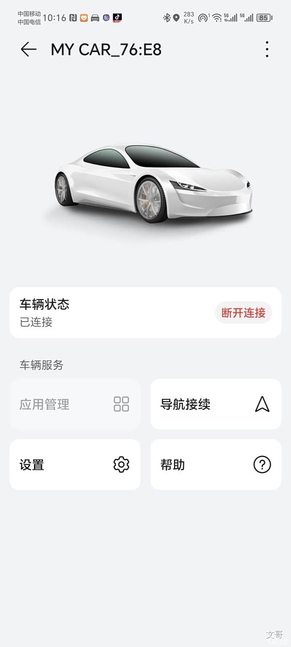 【图】荣耀手机carlife＋增强版投屏凡尔赛车机_凡尔赛C5 X论坛_汽车之家论坛