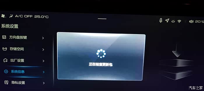 【图】我的第三代哈弗H6 OTA升级啦！_哈弗H6论坛_汽车之家论坛