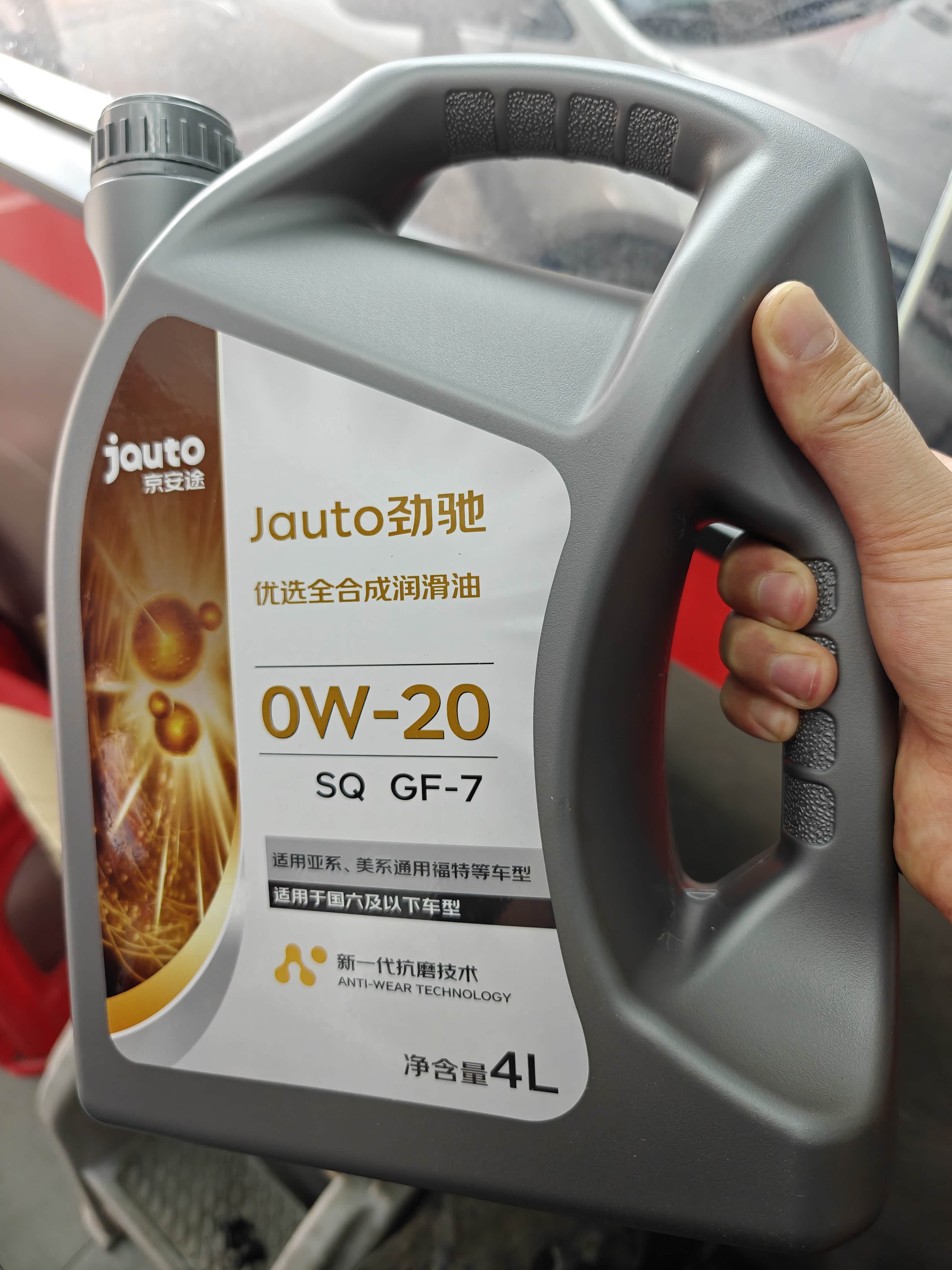 【图】一元京安途劲驰SQ GF-7上车_机油论坛_汽车之家论坛