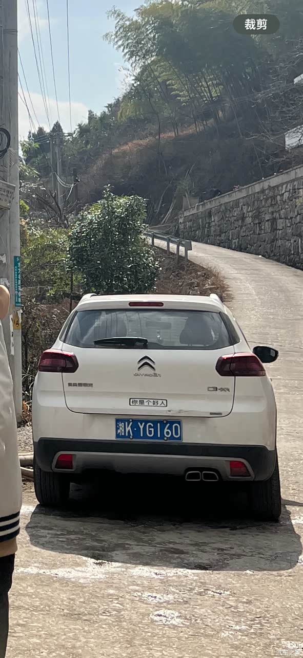 【图】3.5个出一台20年上牌百年款c3xr个人一手，安全行驶了8_雪铁龙C3-XR论坛_汽车之家论坛