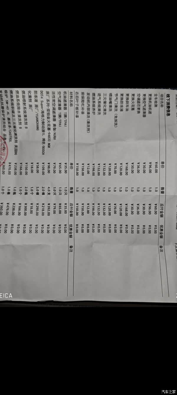 【图】奥迪a4l大保养_奥迪A4L论坛_汽车之家论坛