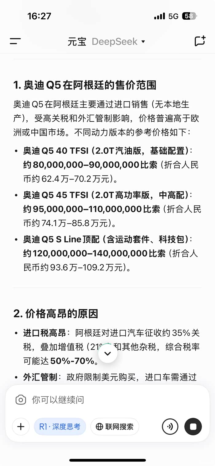 【图】我们要珍惜现在25万的Q5，45万的Q7_奥迪Q5/Q5L论坛_汽车之家论坛