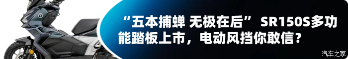【图】13,980元起！MBP多款车型发布，配电子油门的150铁壳羊你敢信？_摩托车论坛_汽车之家论坛