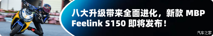 【图】13,980元起！MBP多款车型发布，配电子油门的150铁壳羊你敢信？_摩托车论坛_汽车之家论坛