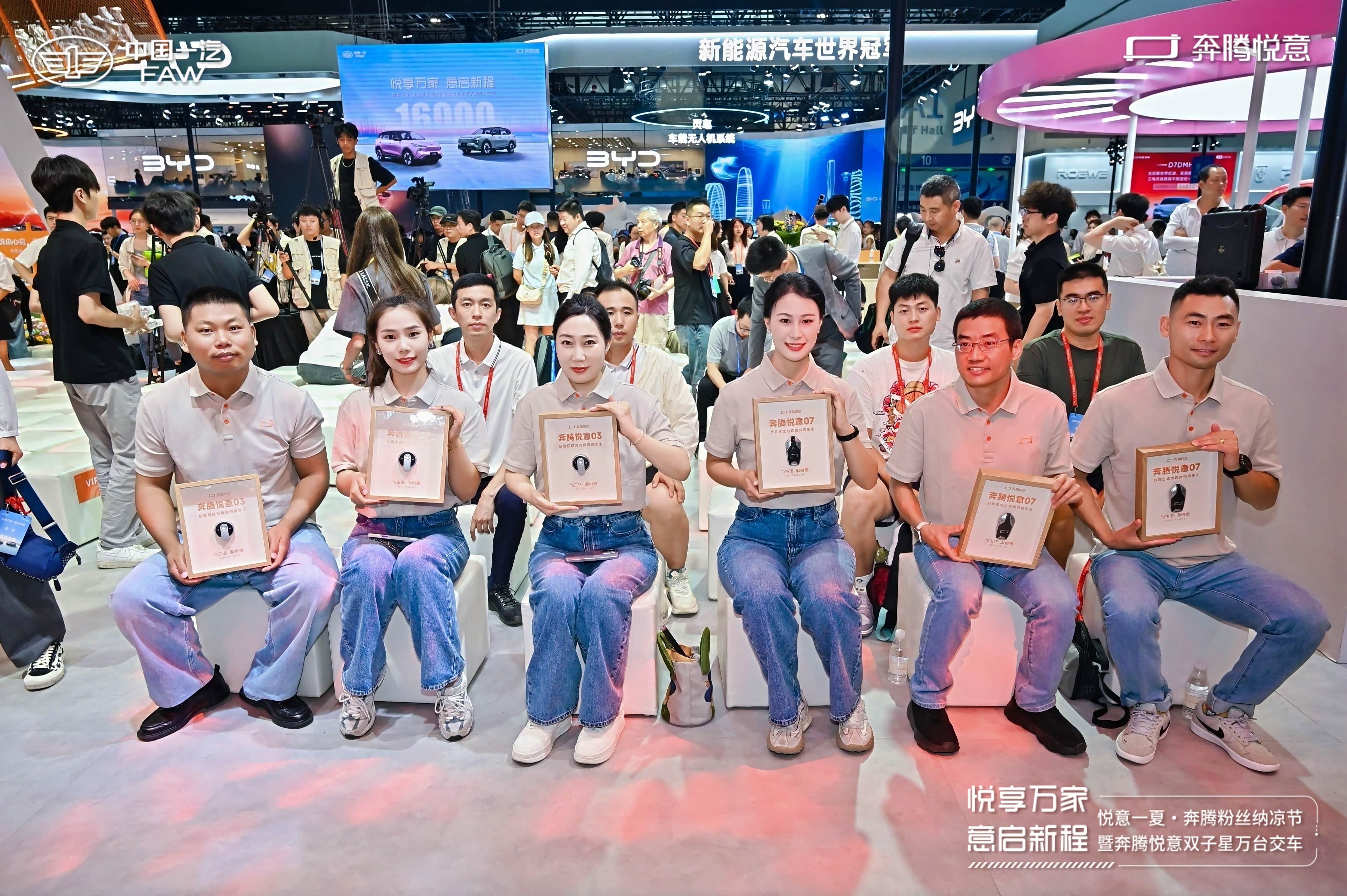 【图】#JoyPai #一汽奔腾粉丝纳凉节：与奔腾悦意双子星共赴一_悦意07论坛_汽车之家论坛