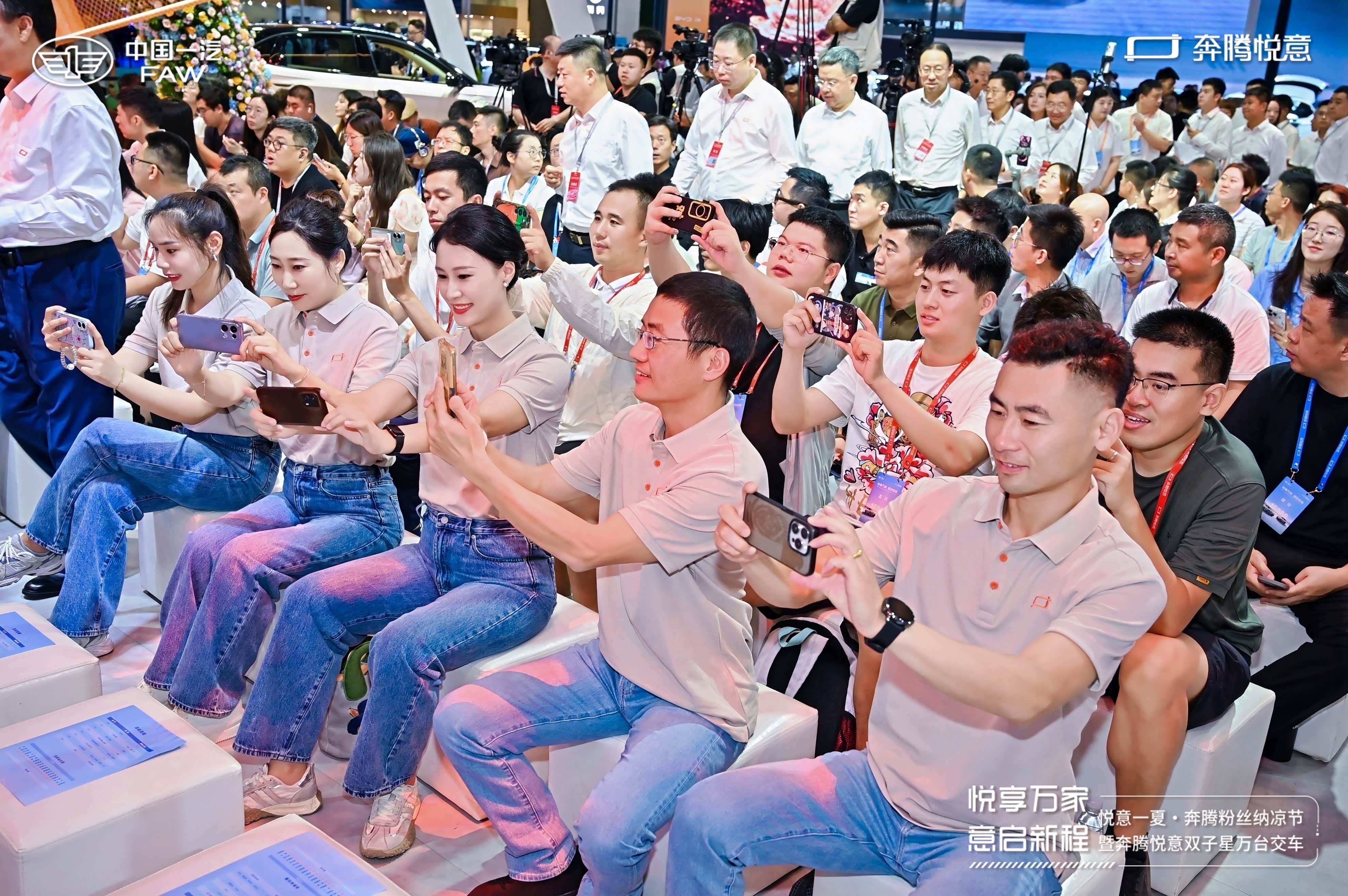 【图】#JoyPai #一汽奔腾粉丝纳凉节：与奔腾悦意双子星共赴一_悦意07论坛_汽车之家论坛