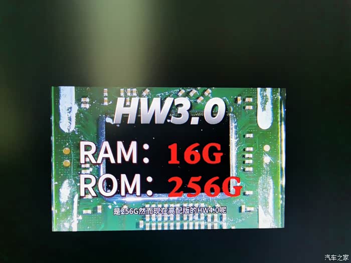【图】来看看呗：关于HW3.0和hw4.0的新知识！_Model Y论坛_汽车之家论坛
