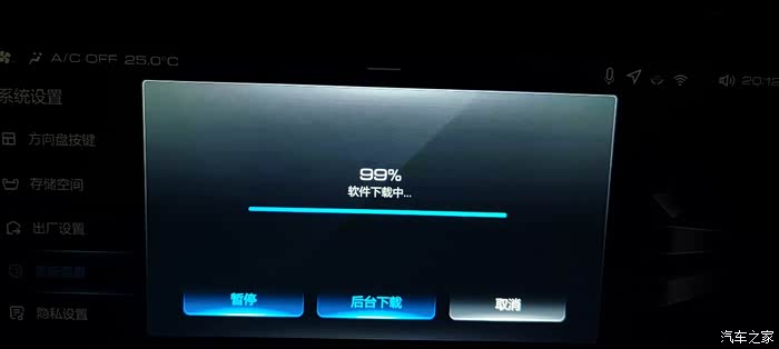 【图】第三代哈弗 H6 OTA 升级全记录_哈弗H6论坛_汽车之家论坛